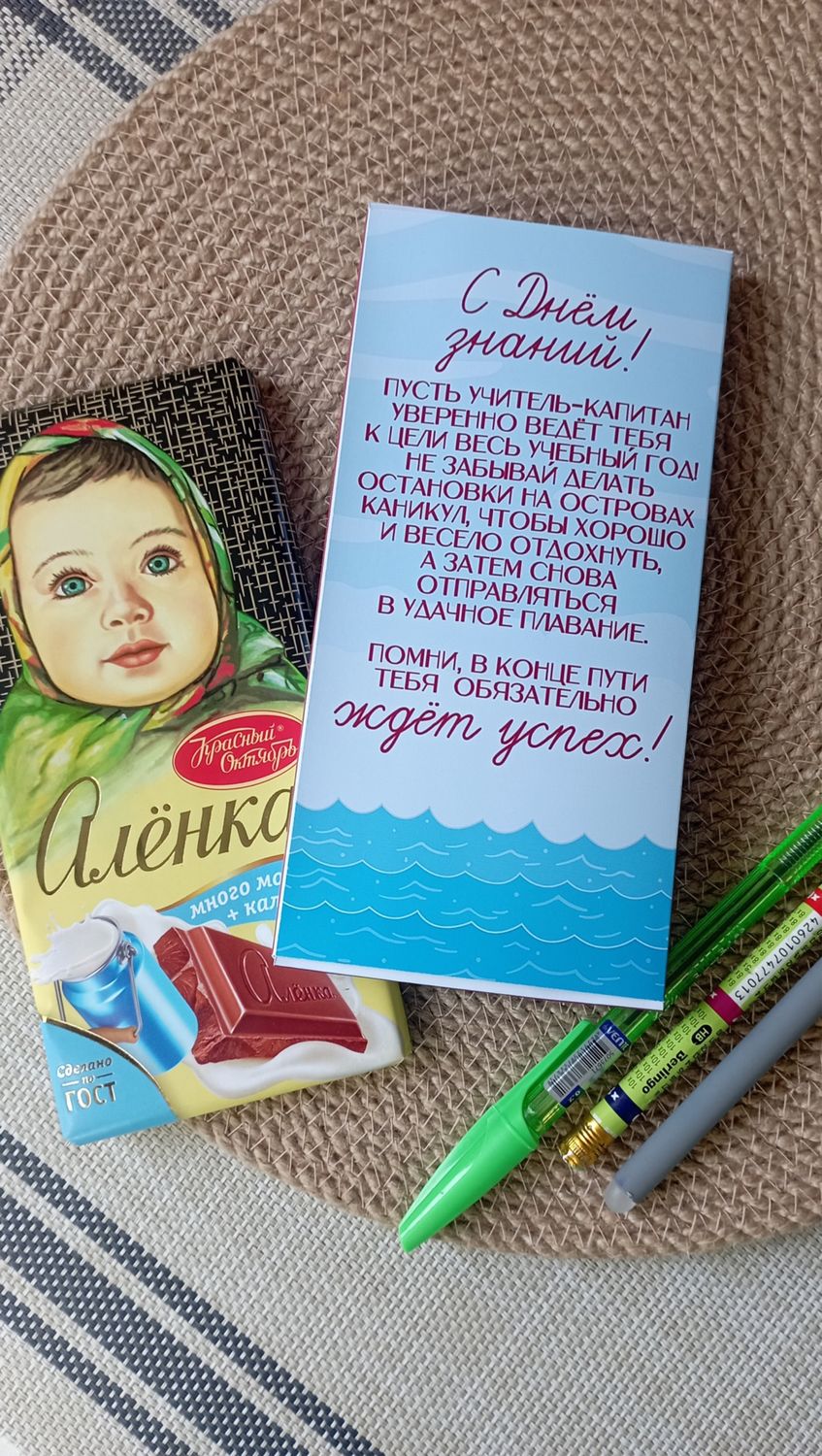 Подарки выпускникам школы! в интернет-магазине Ярмарка Мастеров по цене ...
