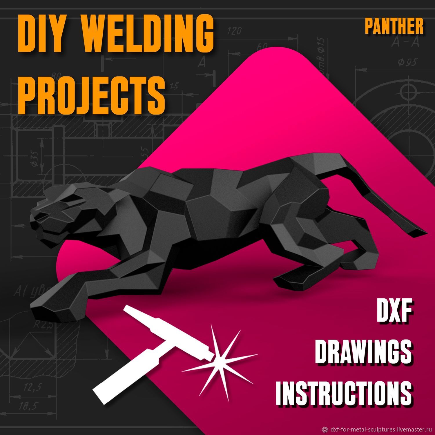 Сварочный Проект Пантера (DXF, PDF) в интернет-магазине Ярмарка Мастеров по цене 21900 ...