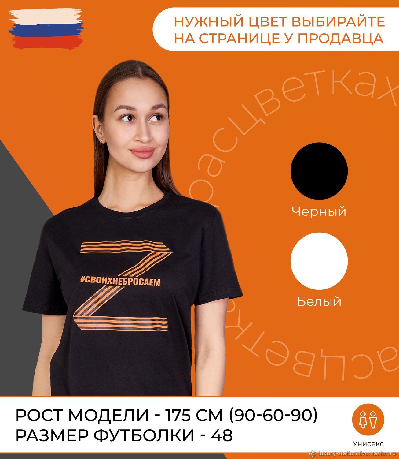 Футболка с буквой Z унисекс символикой армии Za мир на День России в ...