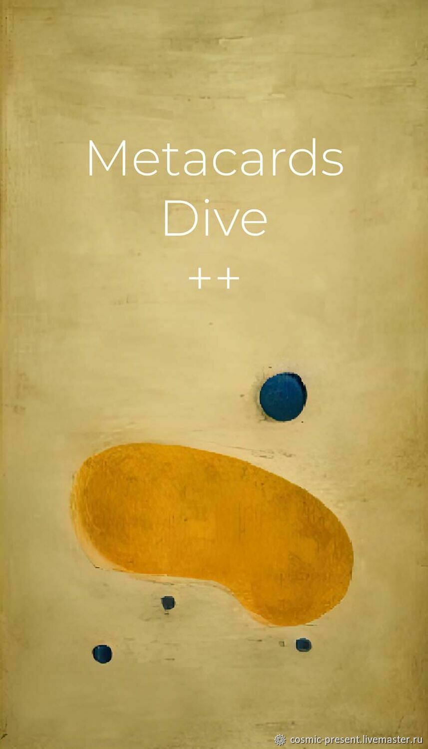 Метафорические карты. Metacards. Dive ++ в интернет-магазине на Ярмарке Мастеров | Игры, Санкт ...