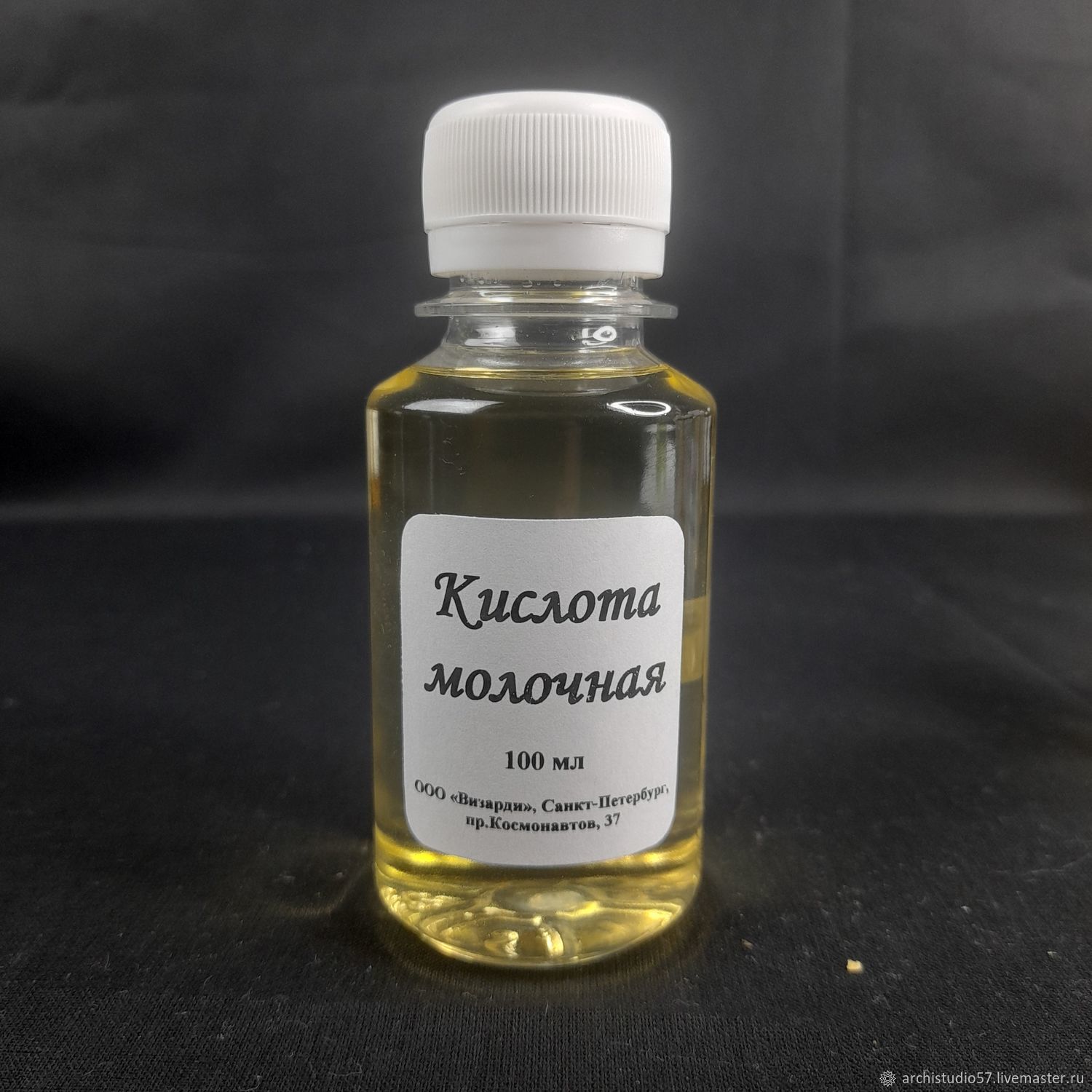 Молочная кислота купить в интернет-магазине Ярмарка Мастеров по цене ...