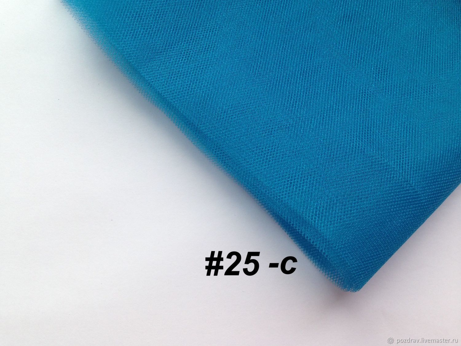 Фатин Синяя лазурь (25-с) средней жесткости купить в интернет-магазине ...