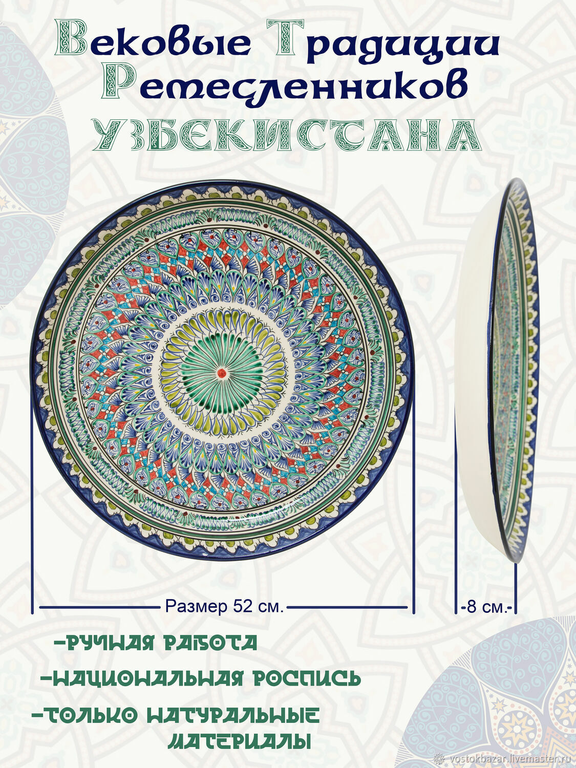 Тарелка для плова ручной работы (ляган) купить в интернет-магазине ...