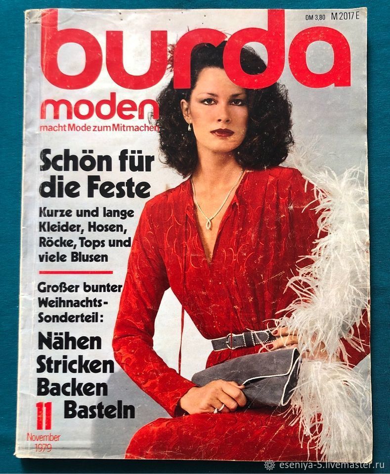 Журнал Burda Moden 1979 11 (ноябрь) в интернет-магазине Ярмарка Мастеров по цене 2250 ...
