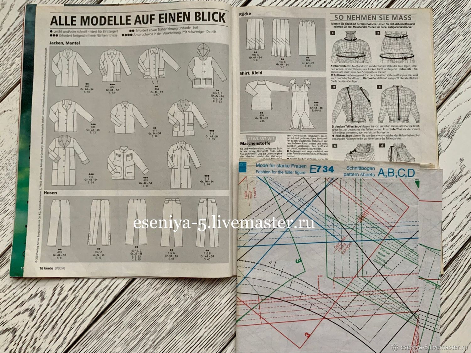 Журнал Burda Special Plus 2/2003 E734 в интернет-магазине Ярмарка Мастеров по цене 1738.125 ...