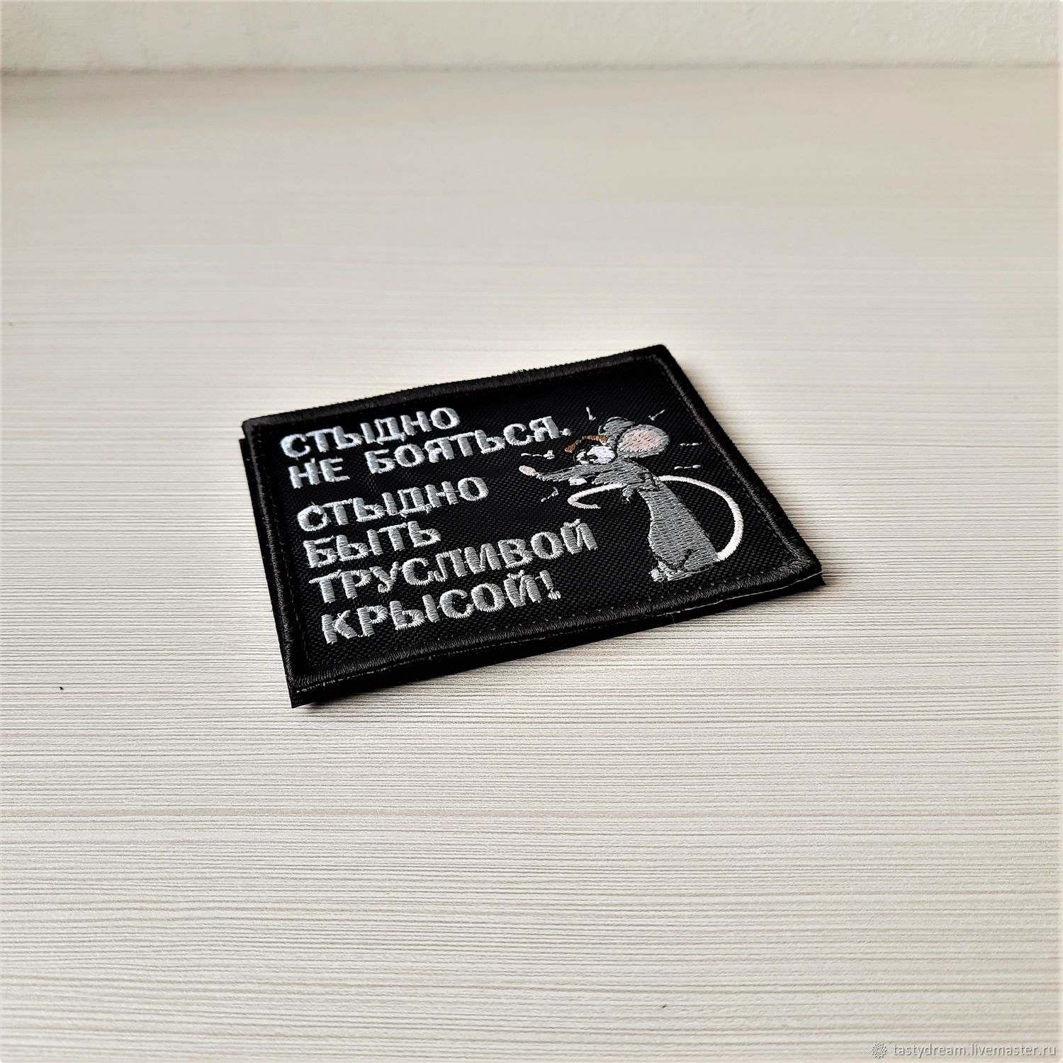 Нашивка на одежду на липучке "Трусливая крыса", 10х8 см – купить онлайн ...