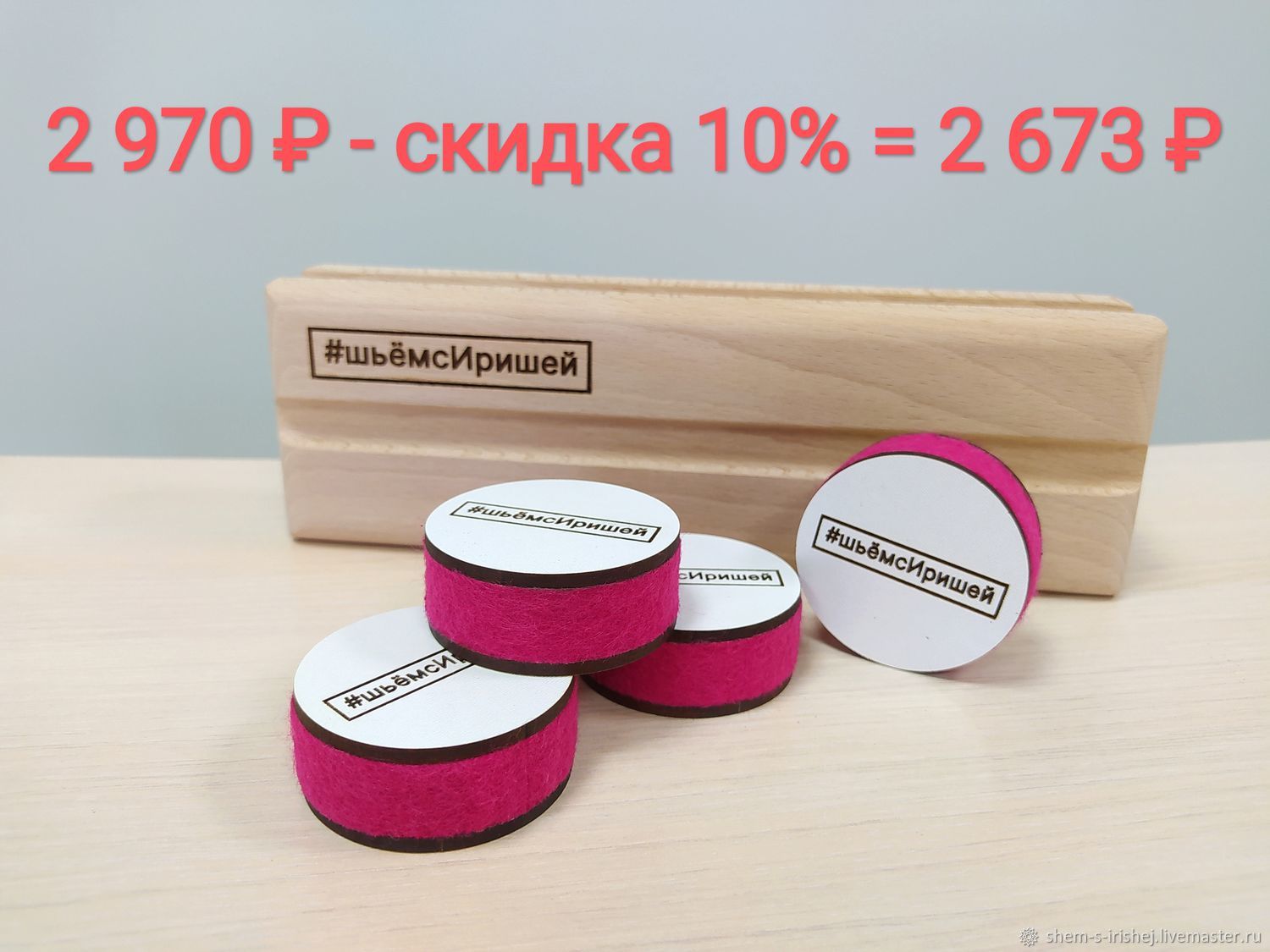 Набор для портного и закройщика. Большой утюжок для ВТО + 4 грузика в ...
