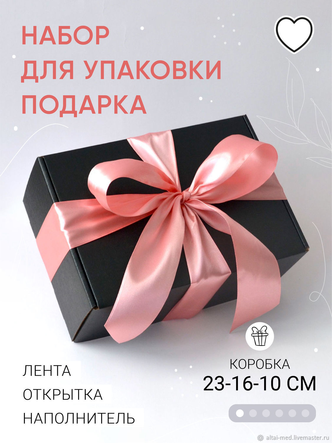 Черная подарочная коробка с атласной лентой, упаковочные коробки купить ...
