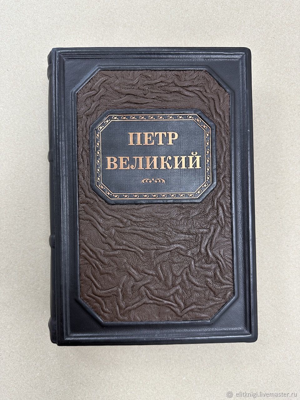 Император Петр 1 (Подарочная кожаная книга) в интернет-магазине Ярмарка ...