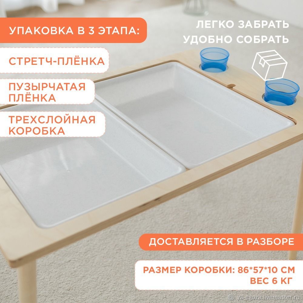Детский стол для рисования с контейнерами флисат (без покрытия) купить ...