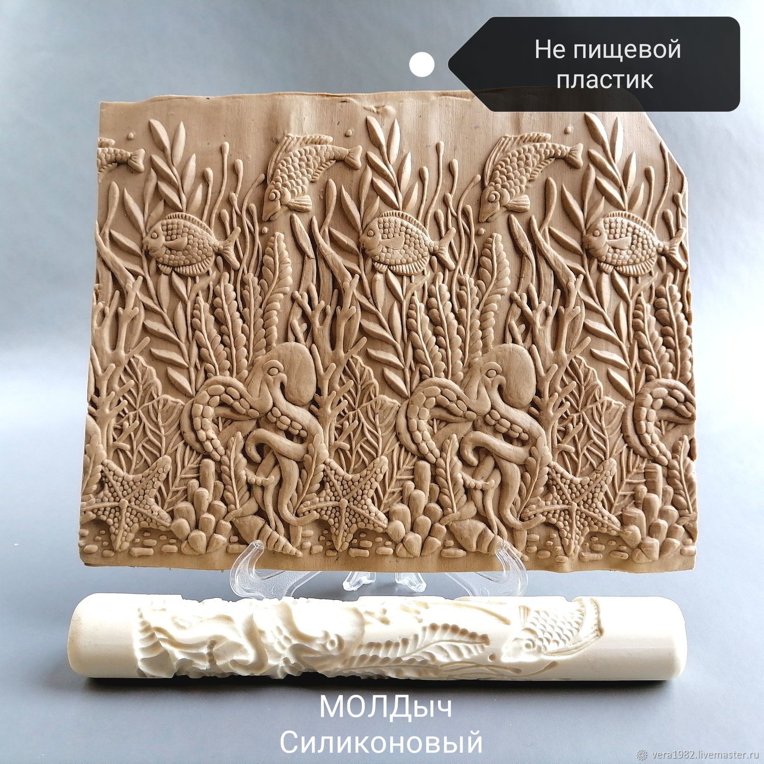 Текстурный ролик для глины подводный мир. Скалка с узором риф осьминог ...