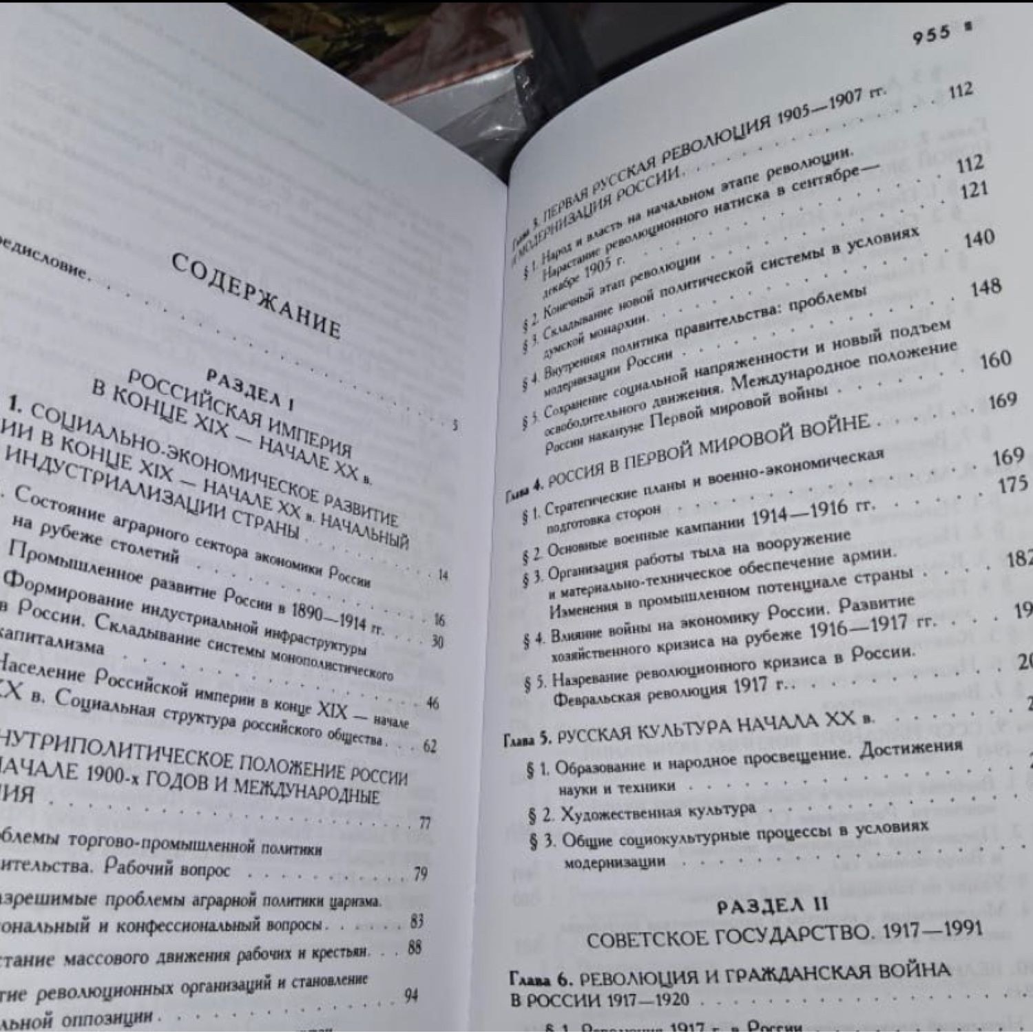 Винтаж: Милов Л. История России. В 3-х томах купить в интернет-магазине ...