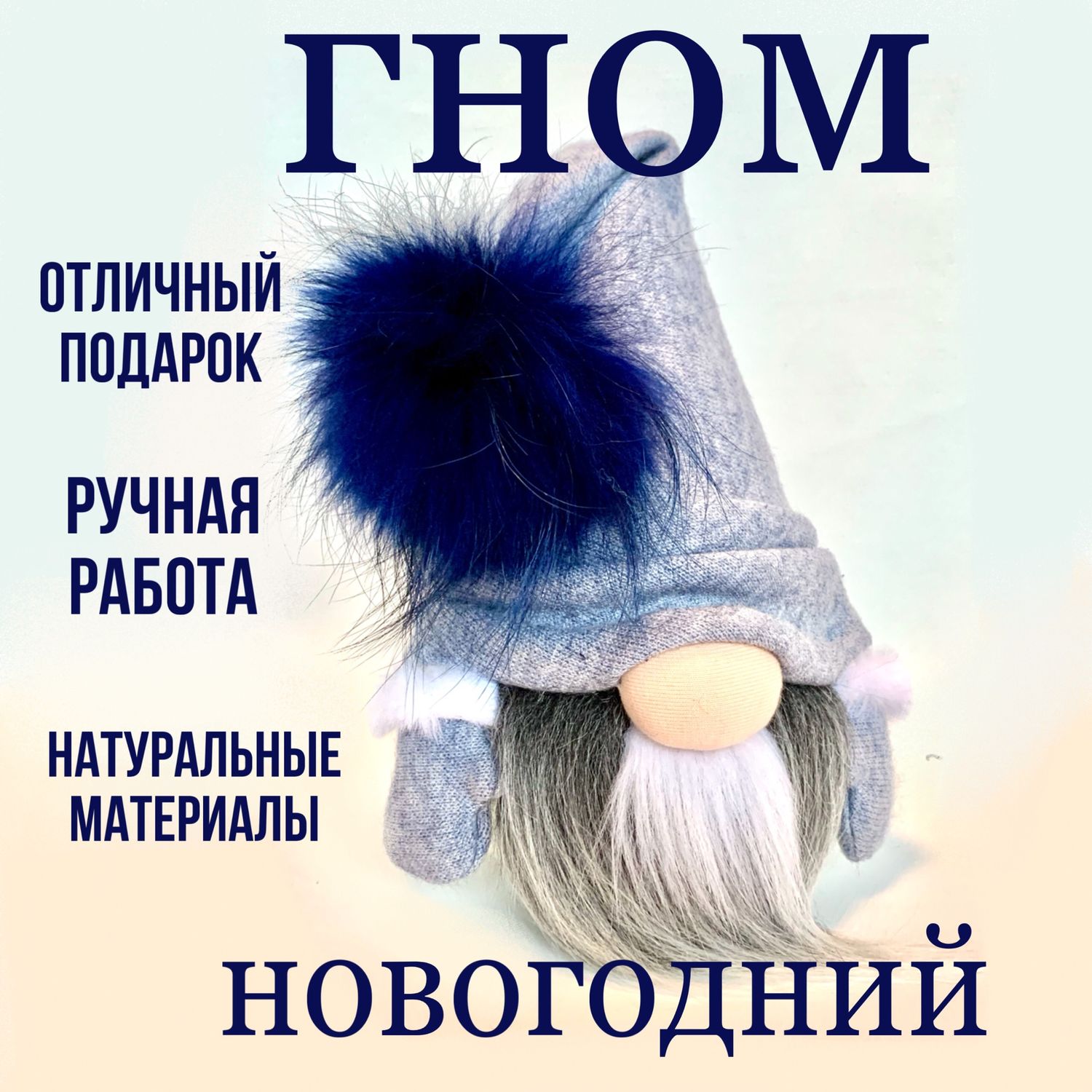 Гном. Новогодний гном. Скандинавский гном. в интернет-магазине на ...