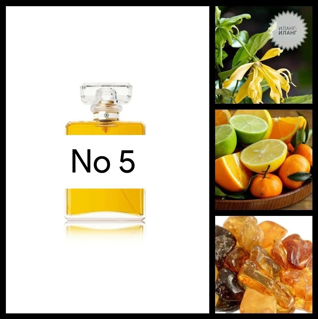 Духи Шанель 5 в стиле Chanel No 5 купить в интернет-магазине Ярмарка ...
