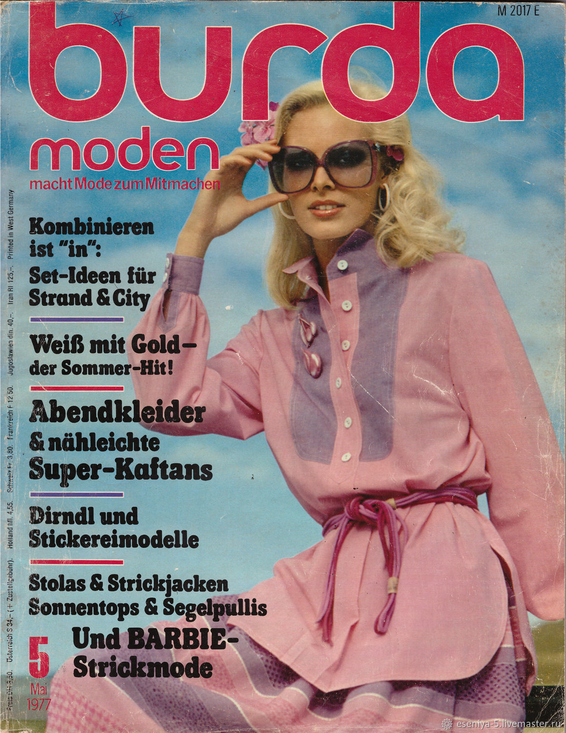 Винтаж: Журнал винтажный: Burda Moden 5 1977 (май) в интернет-магазине на Ярмарке Мастеров ...