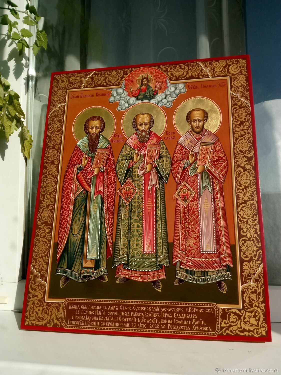 Иконы:Три святителя. Василий Великий,Григорий Богослов,Иоанн Златоуст ...