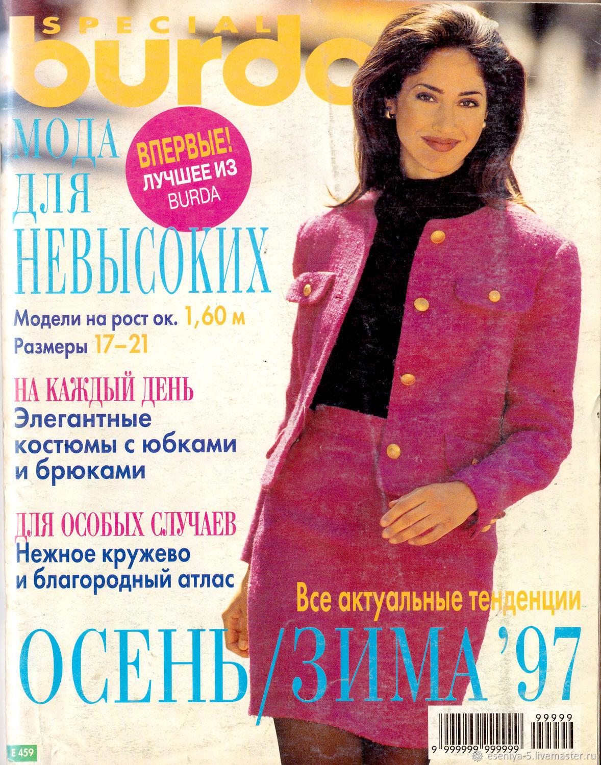 Журнал Burda Special — Мода для невысоких Осень/зима 1997 E 459 на заказ в интернет-магазине ...