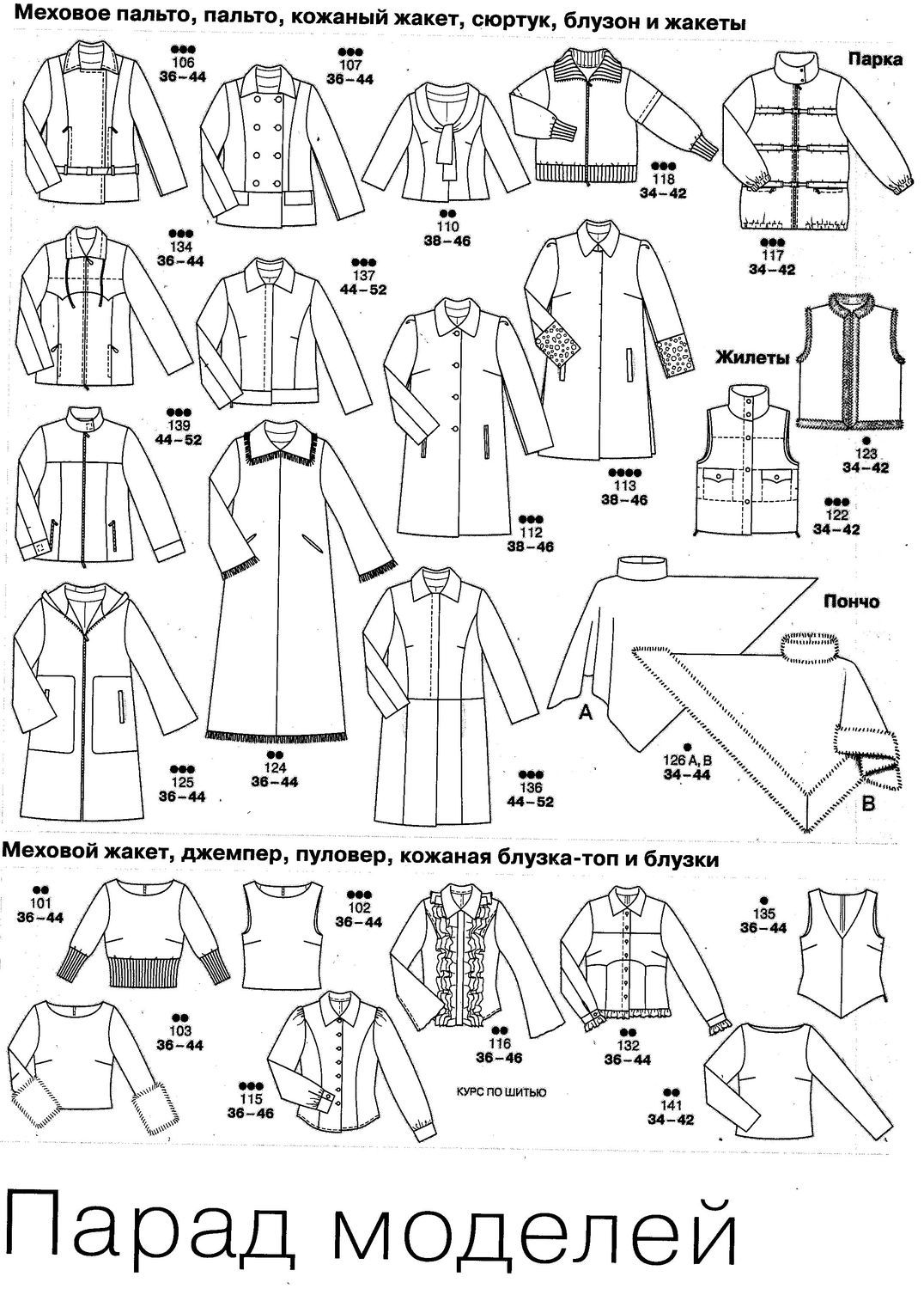 Журнал Burda Moden № 11/2000 купить в интернет-магазине Ярмарка Мастеров по цене 380 ₽ – UKHOURU ...