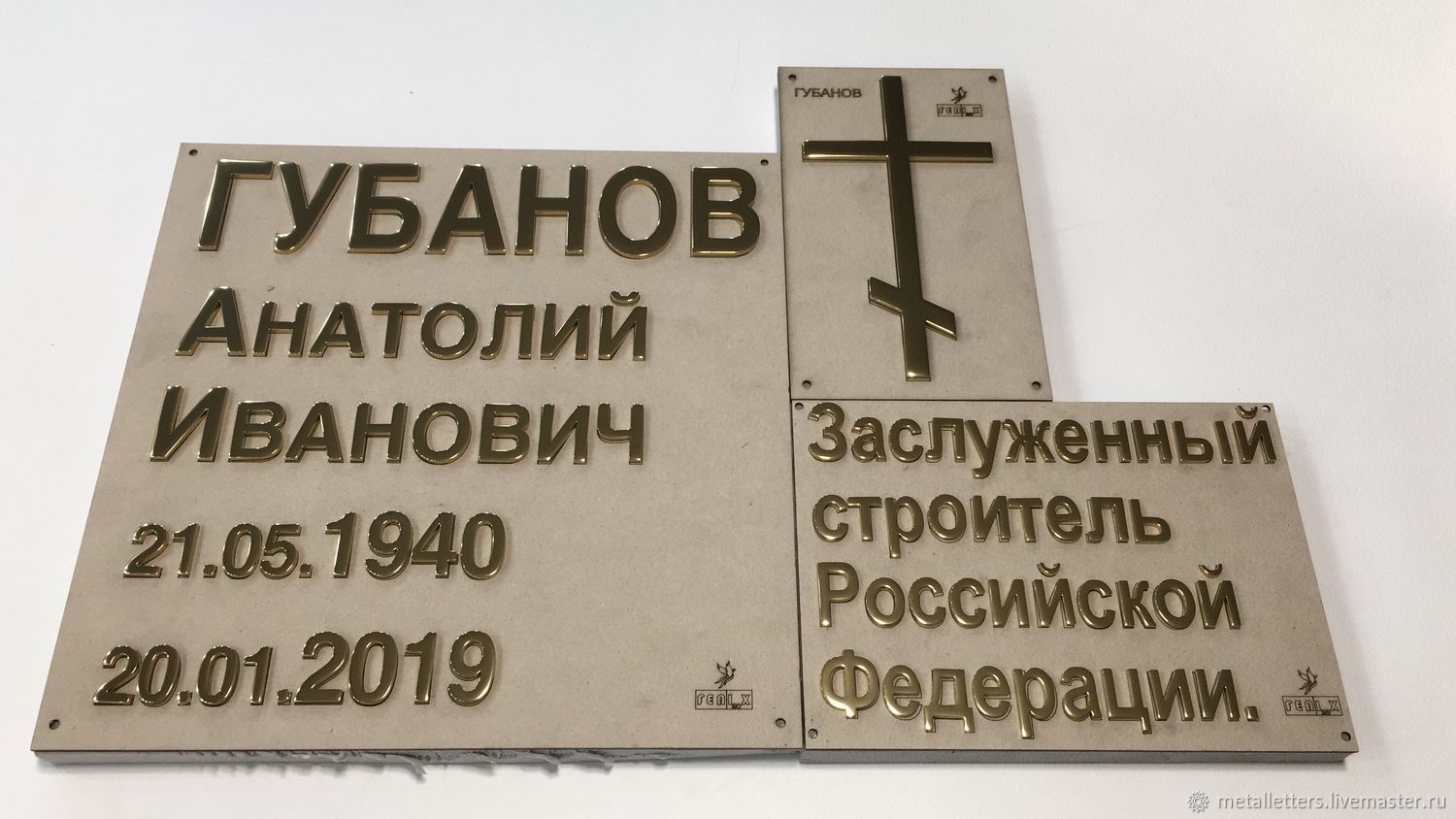 Накладные металлические буквы на памятник в интернет-магазине Ярмарка ...