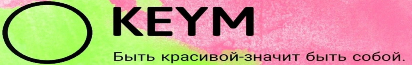 Магазин мастера KEYM (kseniya-yungman) на Ярмарке Мастеров | Колпино