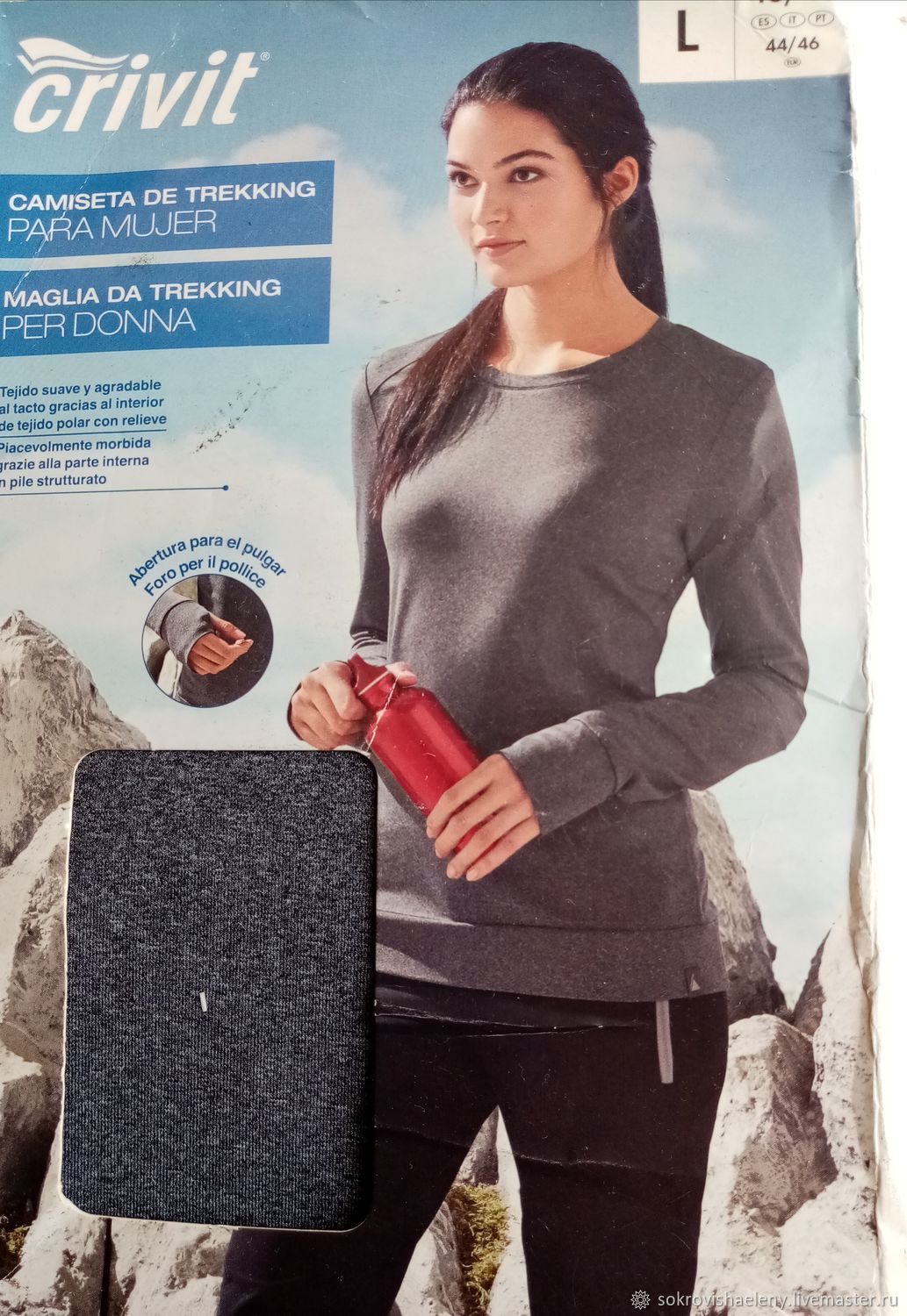 Винтаж: Лонгслив раз. L/48-50 наш, Crivit, термобельё, Германия купить ...