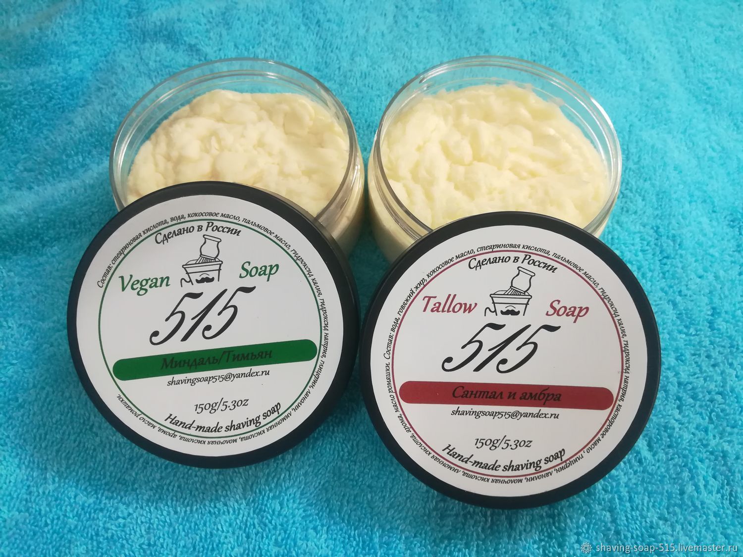 Мыло для бритья "515" Жировое в интернет-магазине Ярмарка Мастеров по ...