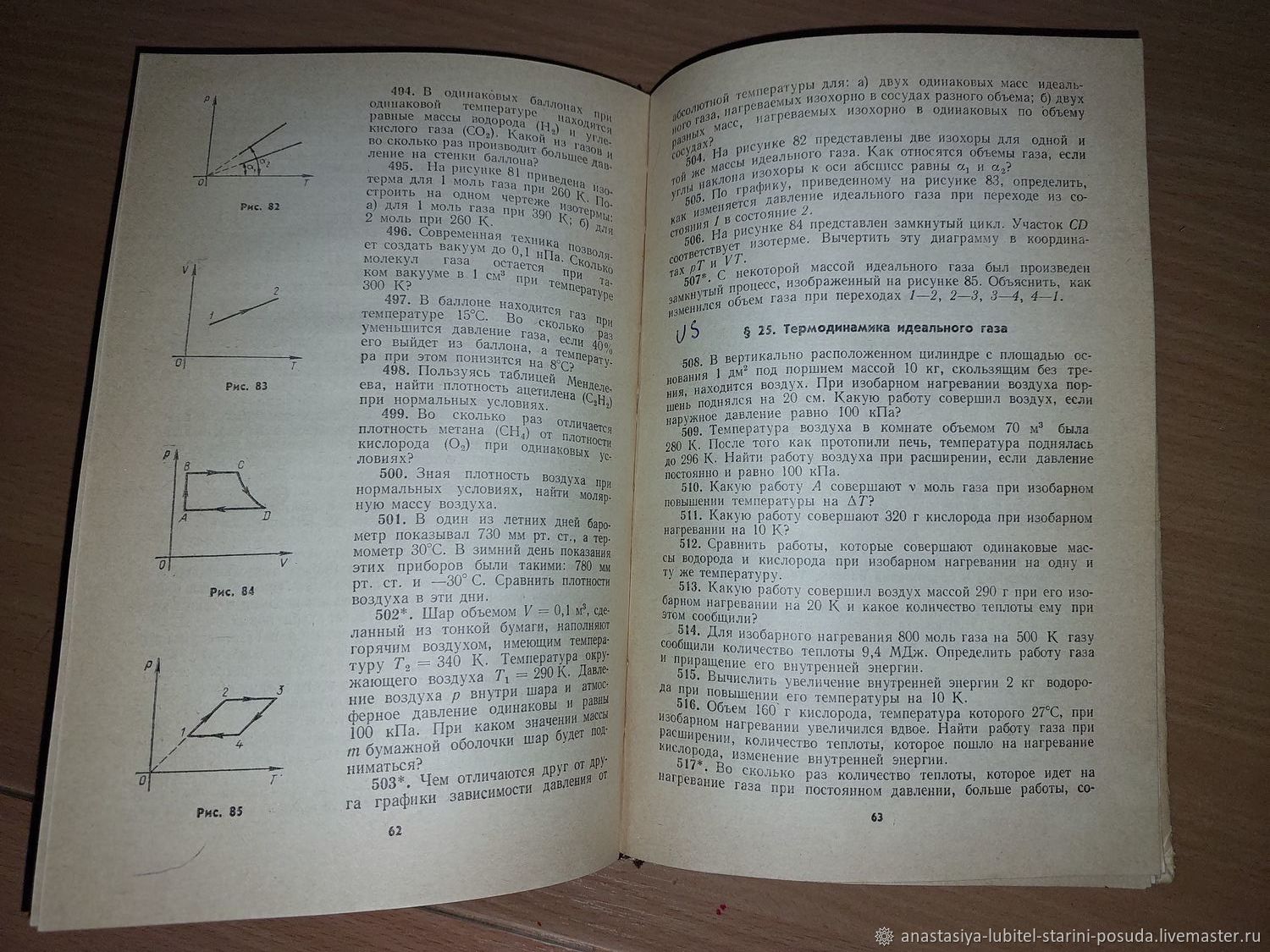 Винтаж: Сборники задач по физике. Физика. СССР купить в интернет ...