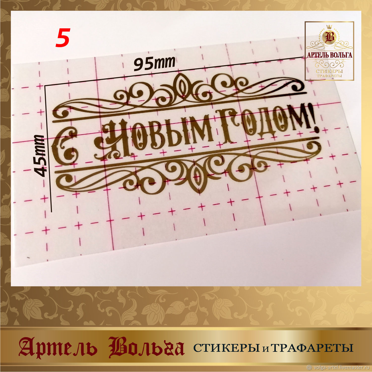 Стикер новогодний надписи 004a на заказ в интернет-магазине Ярмарка ...