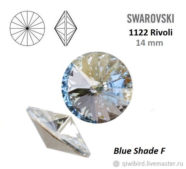 Риволи Crystal Blue Shade F 14 мм rivoli (1122) кристаллы Swarovski в ...