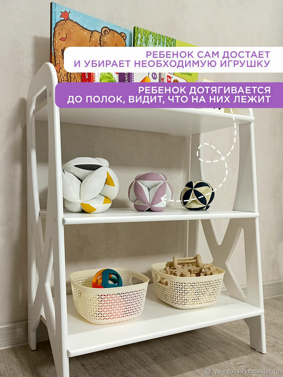 Стеллаж детский / Стеллаж Монтессори белый в интернет-магазине на ...