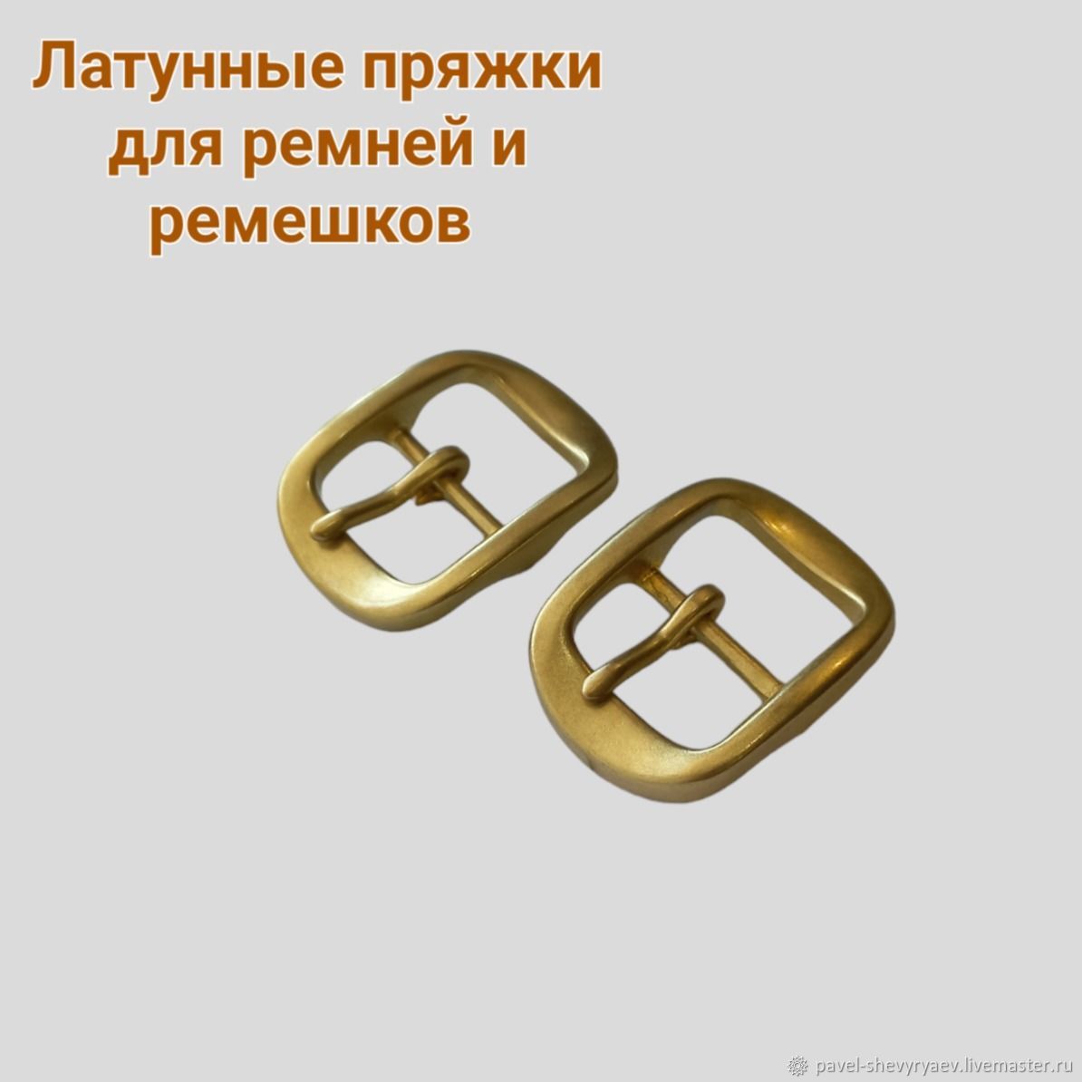 Латунная пряжка для ремней и ремешков. PR00015 купить в интернет ...