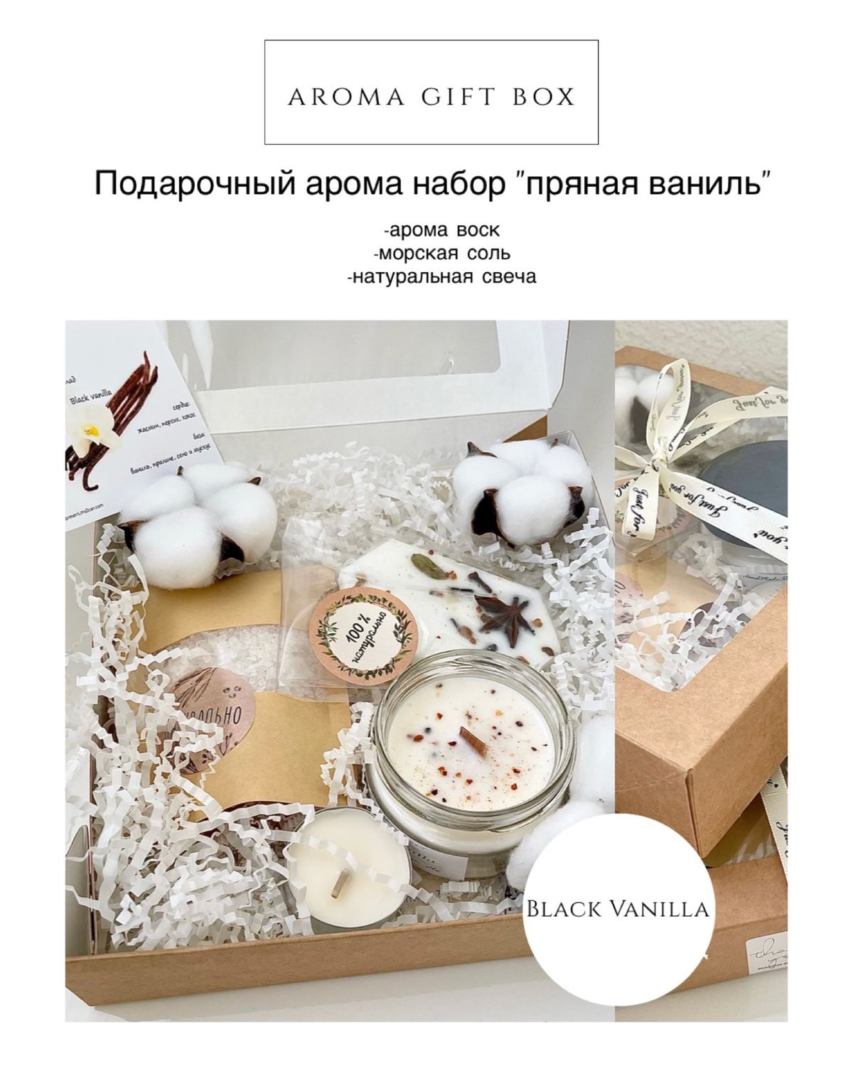 Подарочный набор hygge box с арома свечой "пряная ваниль" в интернет ...
