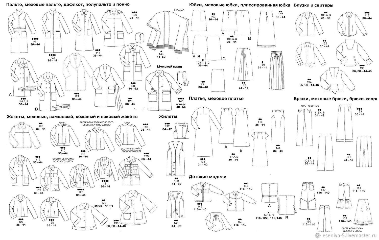 Журнал Burda Moden 9 2000 (сентябрь) новый в интернет-магазине Ярмарка Мастеров по цене 667 ...