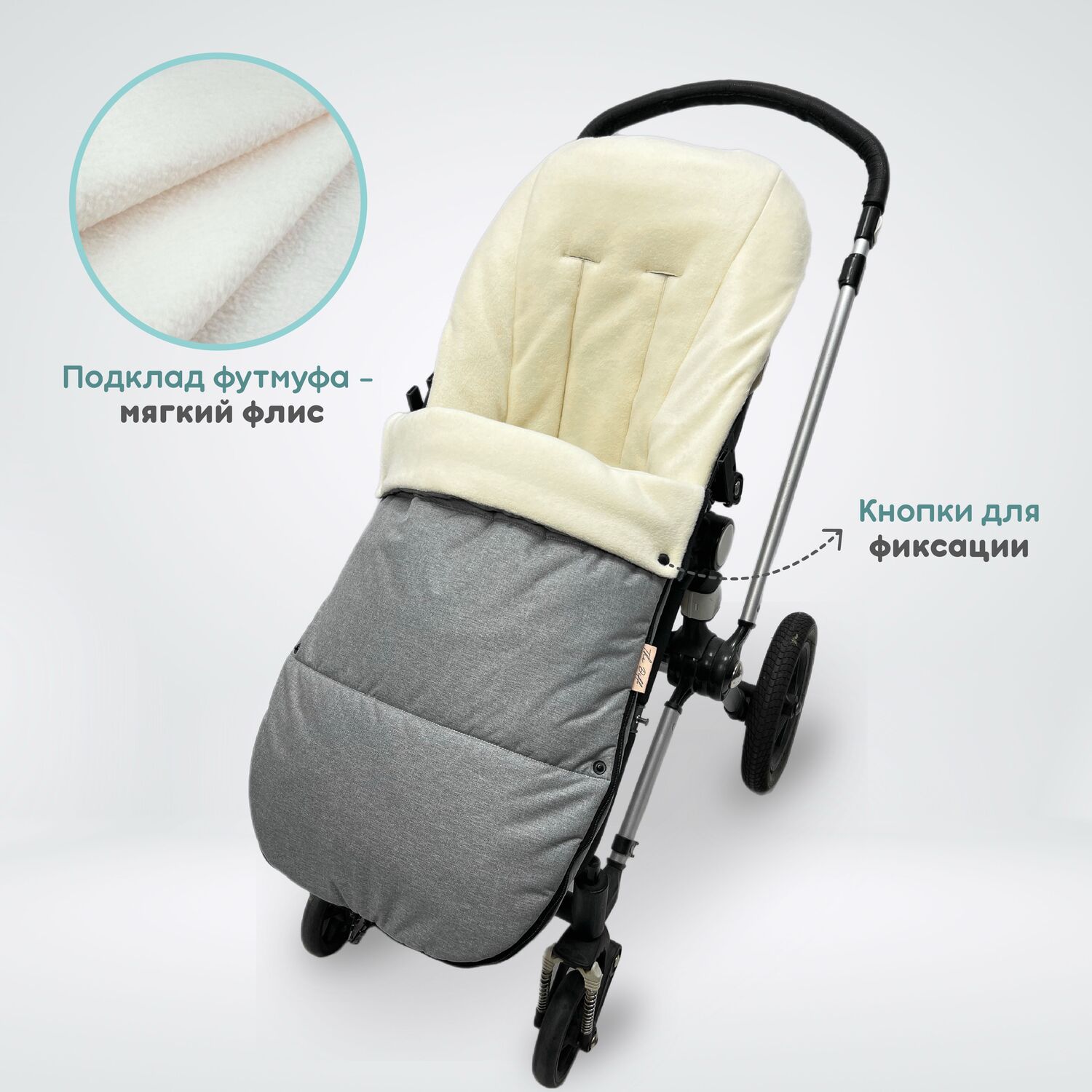 Зимний конверт, Футмуф Bugaboo в интернет-магазине Ярмарка Мастеров по ...