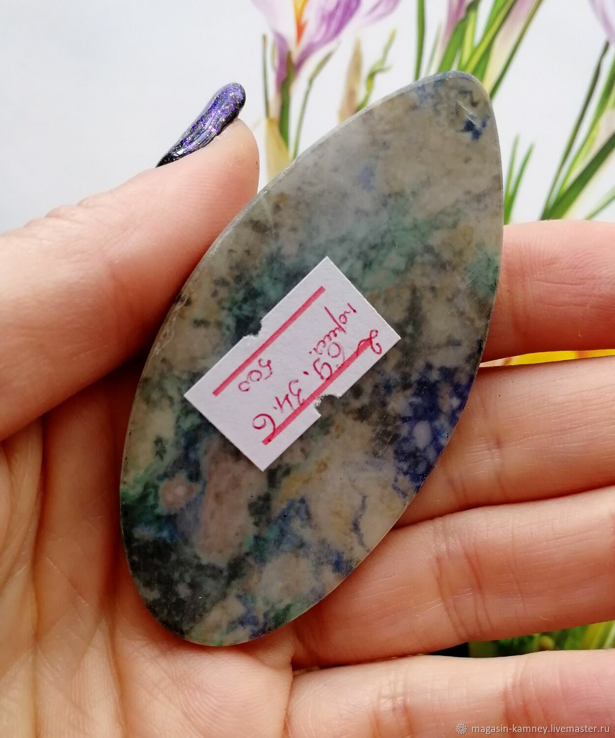 Азурмалахит 2, кабошон – купить на Ярмарке Мастеров – QWMKSRU | Кабошоны, Новый Уренгой
