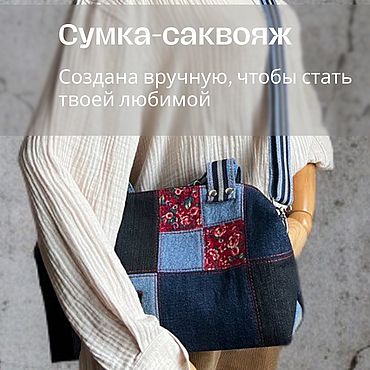 Магазин мастера Kate's JNS bags (ekaterina-vvl) на Ярмарке Мастеров ...